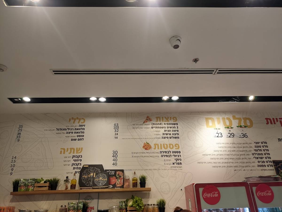 Menu at Del Pesto Pizza restaurant, Ashdod, קניון פרינדלי סי-מול