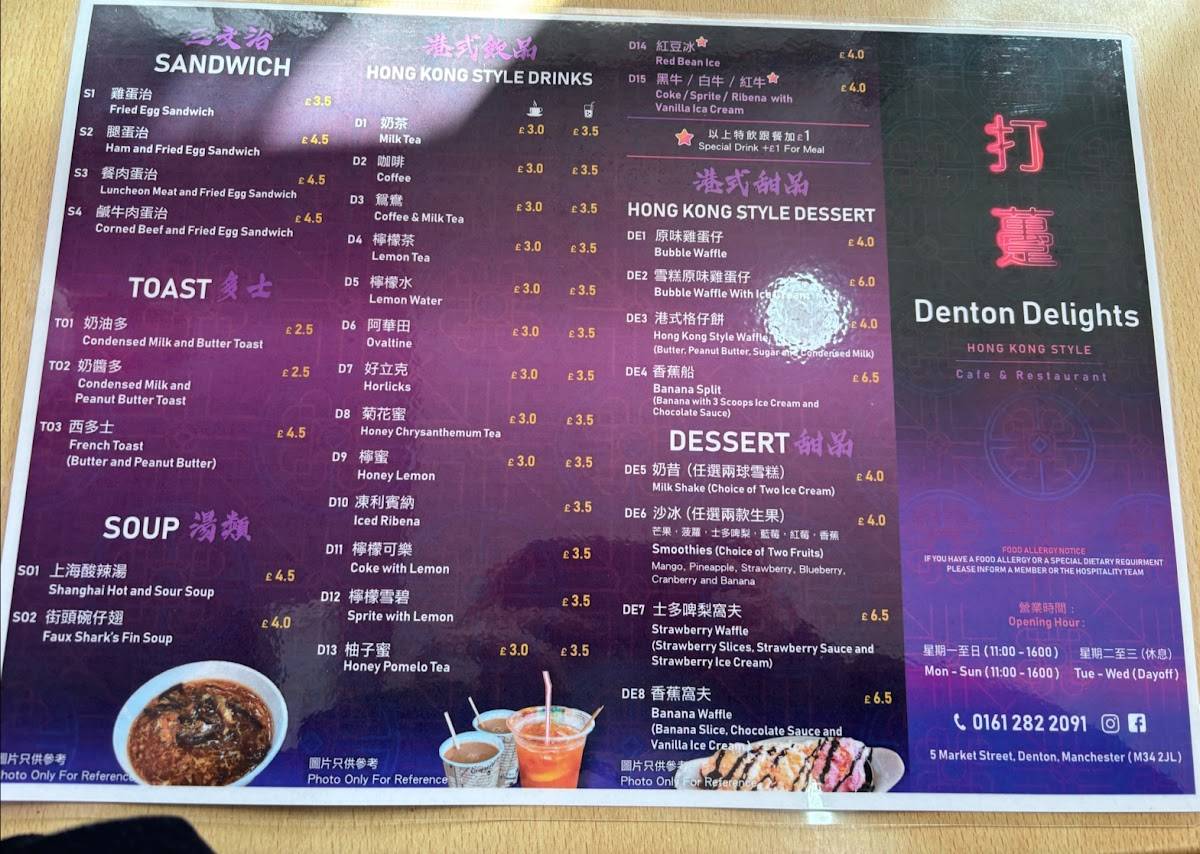 Menu at Denton Delights restaurant, Manchester