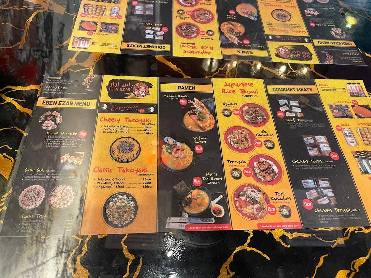 Menu at Eben Ezar restaurant, Riyadh, MPR5+J5X