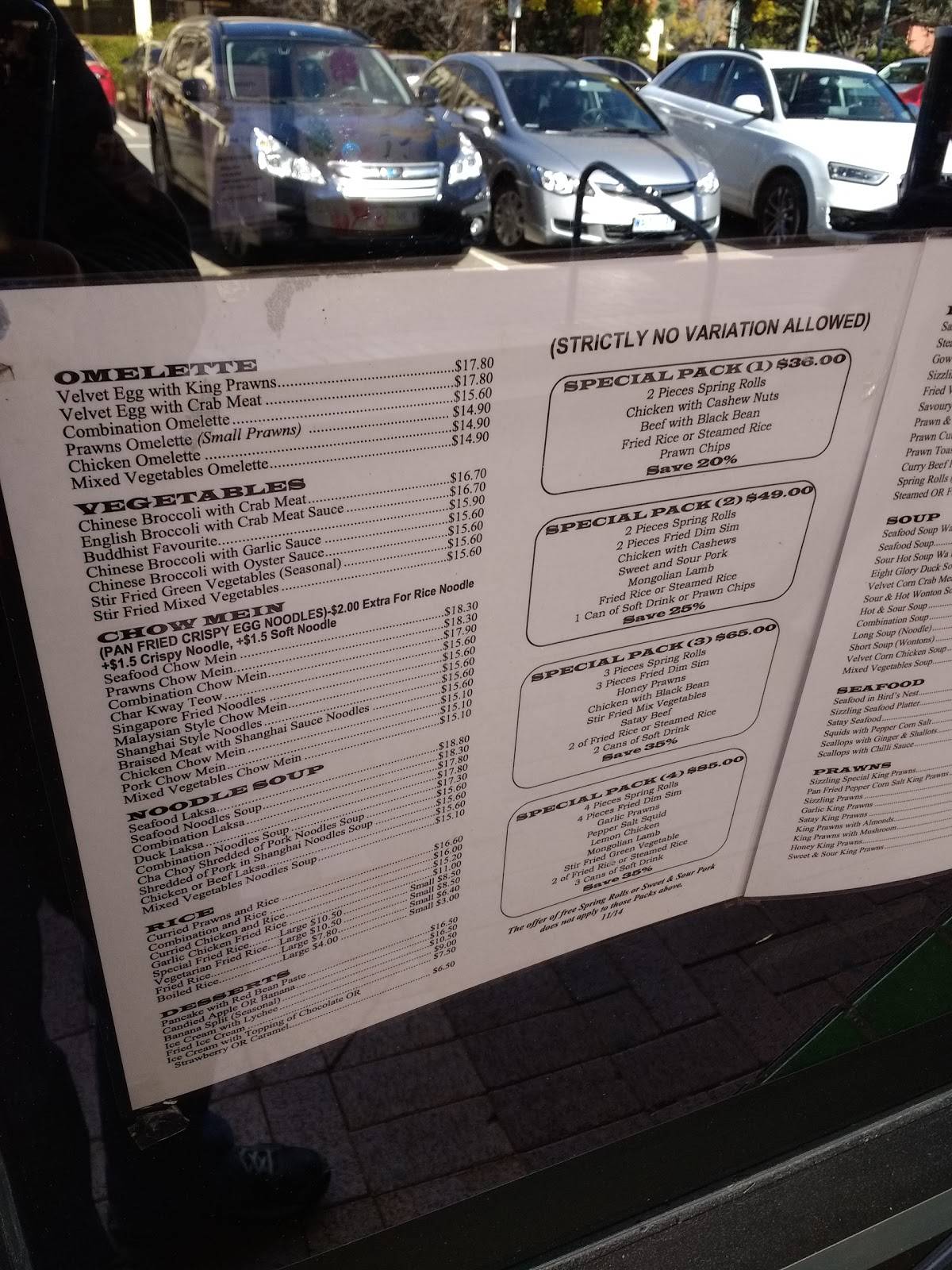 Menu at Emperor Court Chinese Restaurant, Yarralumla