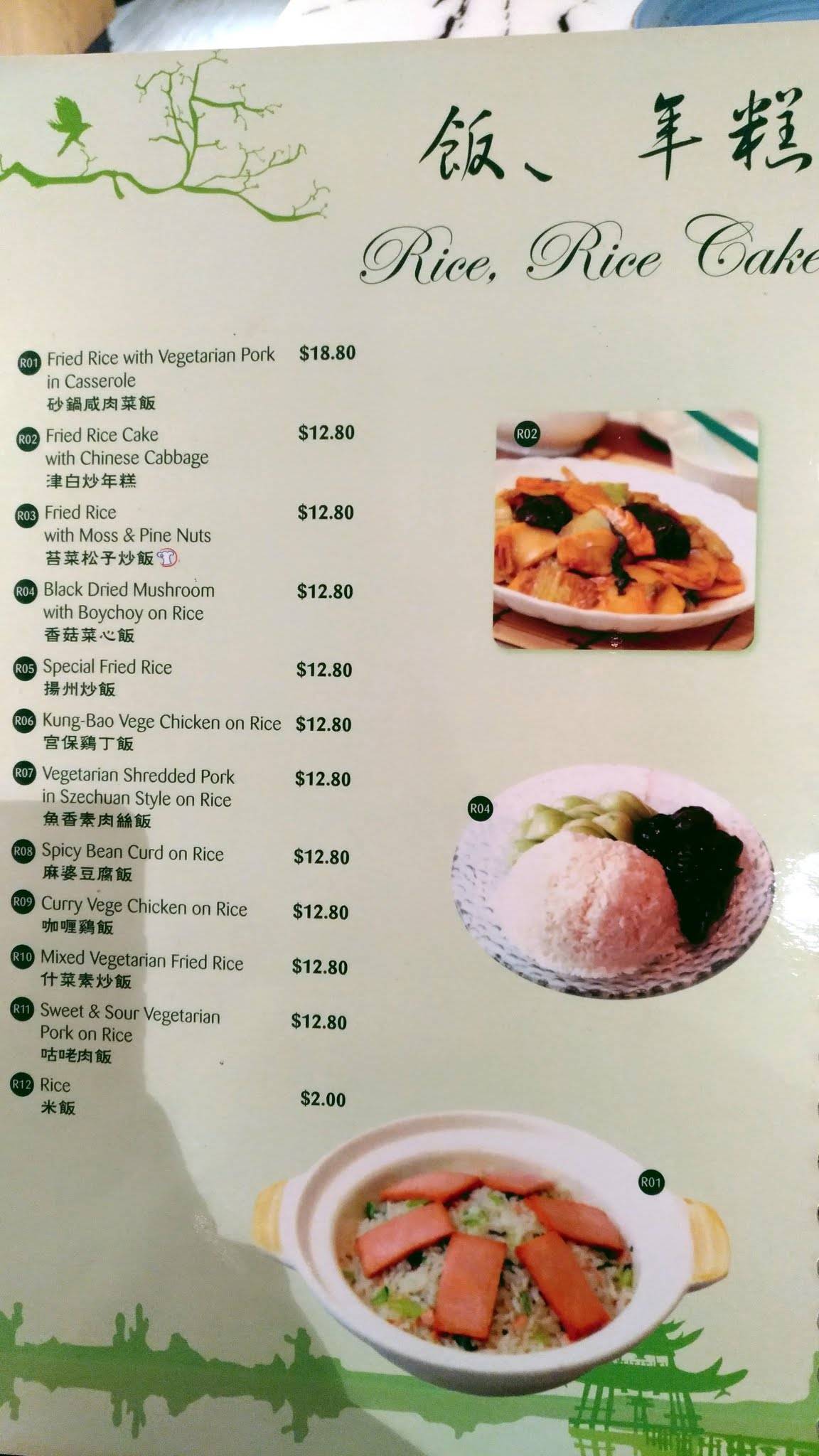 Menu at Gong De Lin restaurant, Melbourne