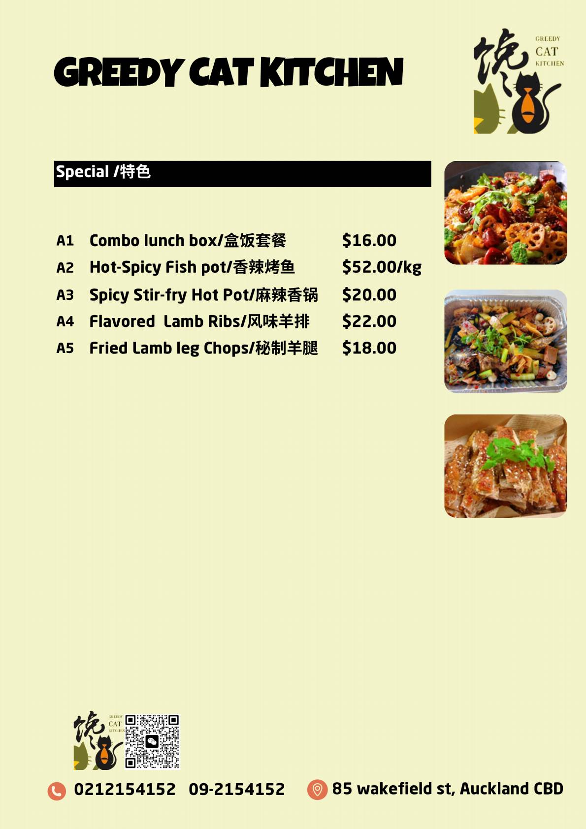 Menu at Greedy Cat Kitchen(馋猫私厨）, Auckland
