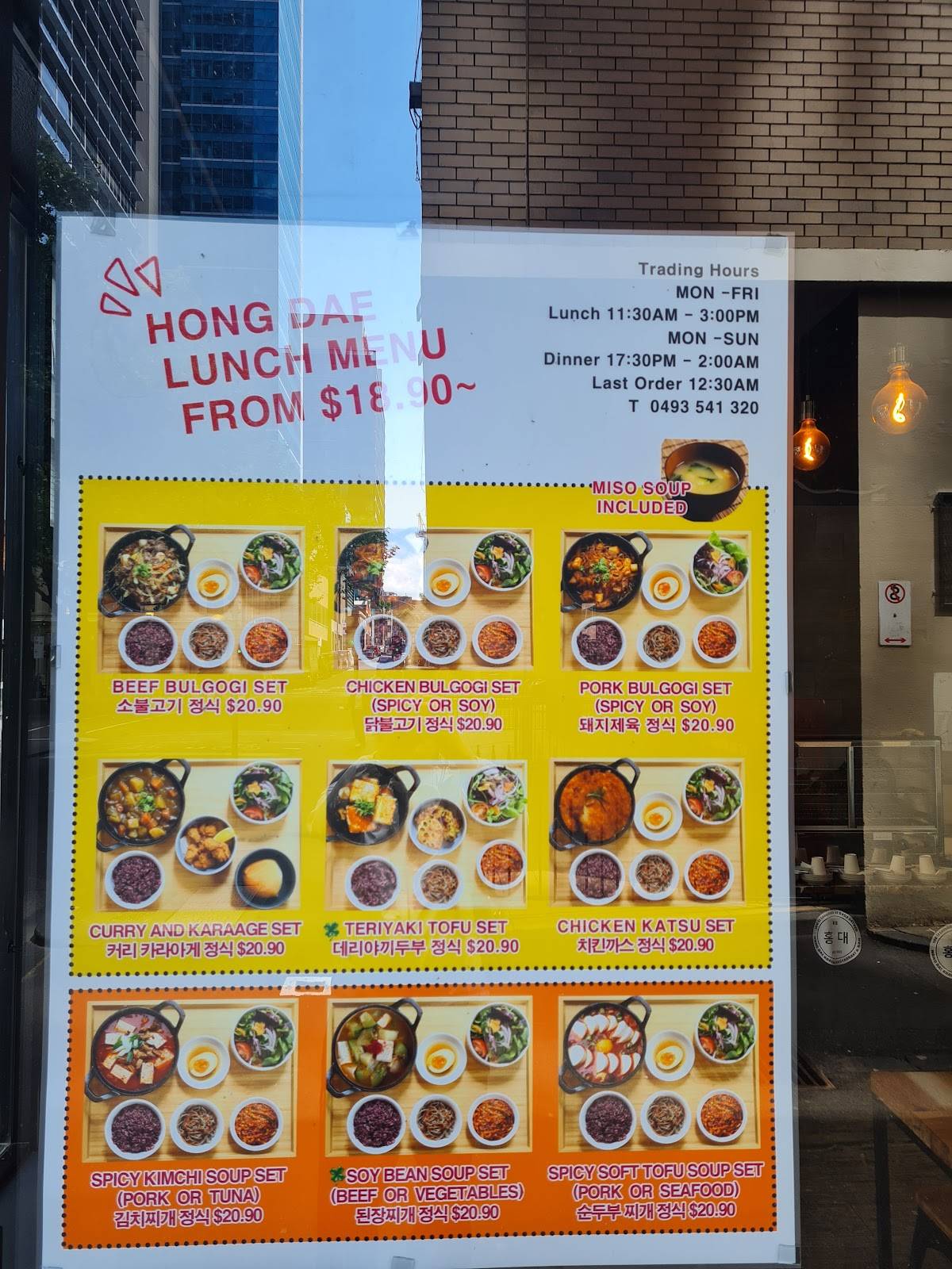 Menu at HongDae Korean Restaurant & Bar, Melbourne
