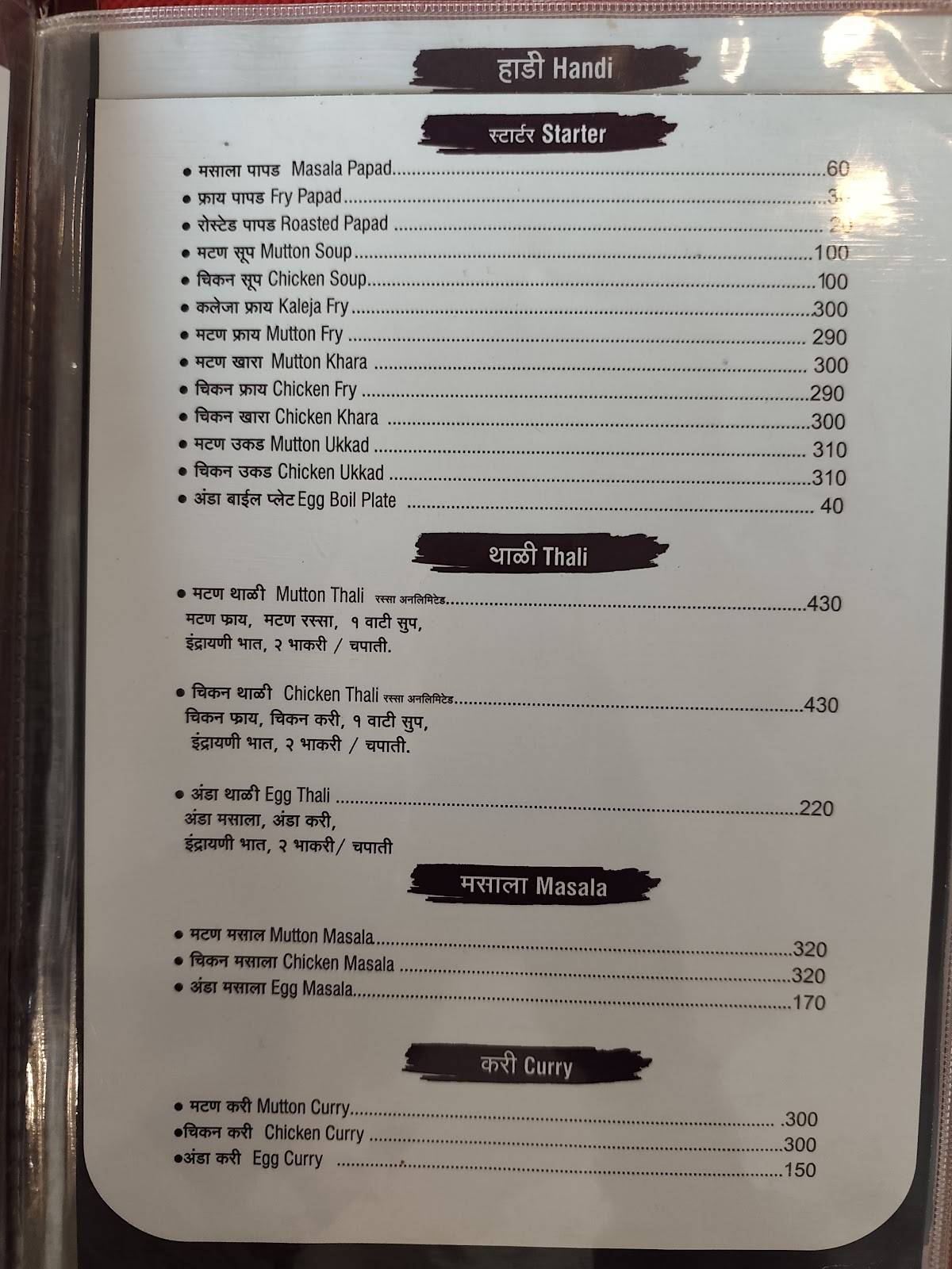 Menu at Hotel Jagdamb Bokad mutton thali, Pune