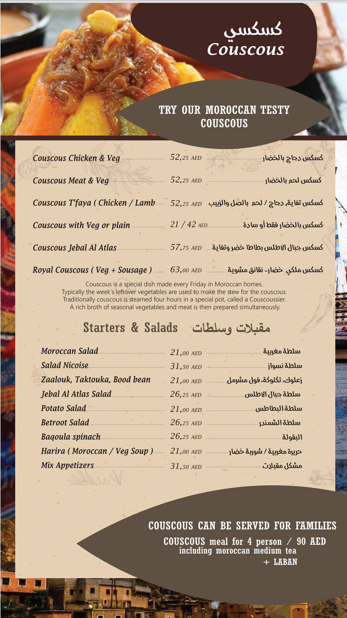 Menu at Jebal al Atlas Restaurant, Dubai