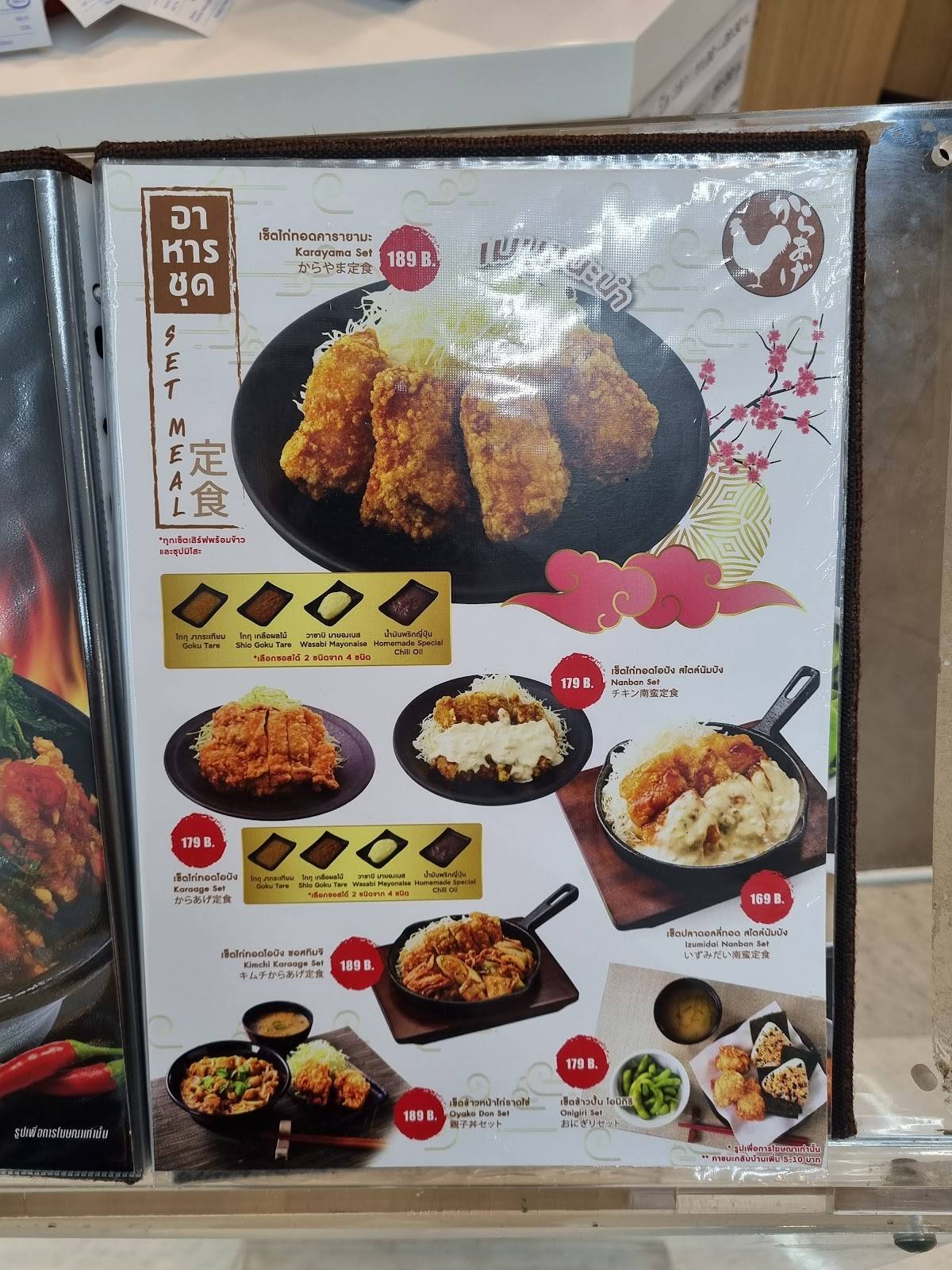 Carta del restaurante Karayama Lotus's Ladprao, Bangkok