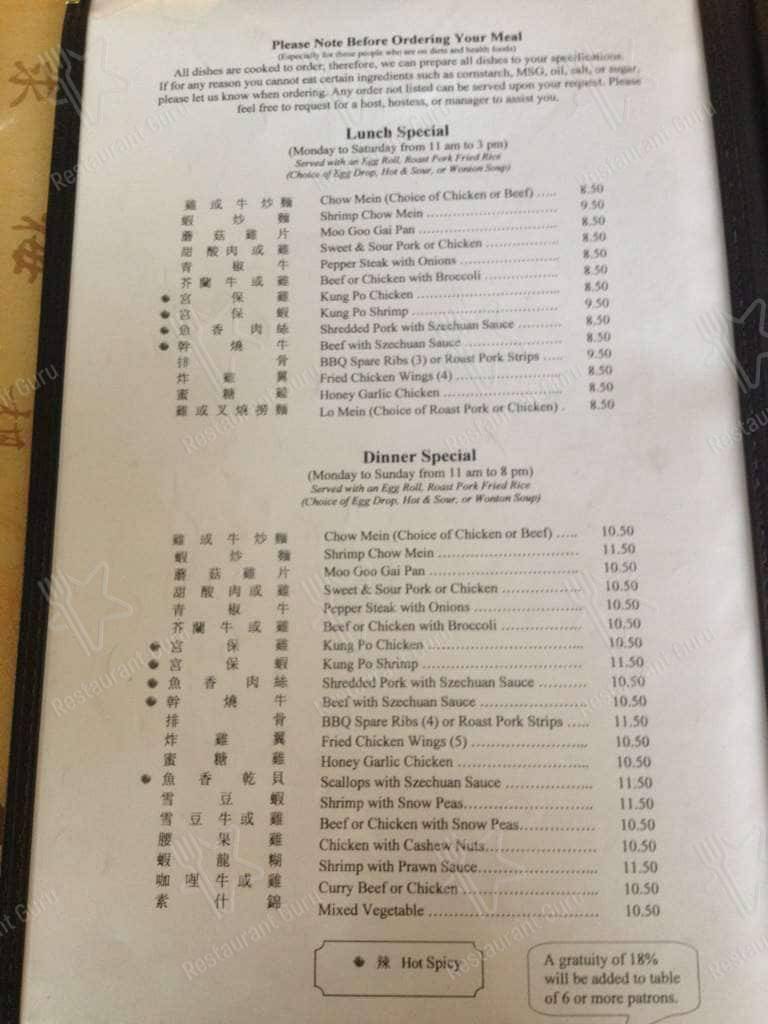 Menu at King Palace Chinese BBQ, North Miami