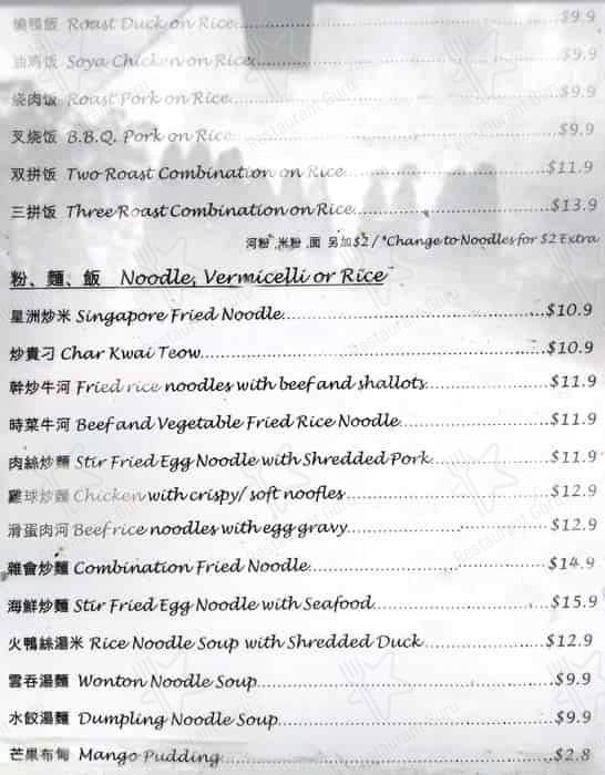 Menu at King Wong Chinese & Seafood Restaurant, Wantirna South
