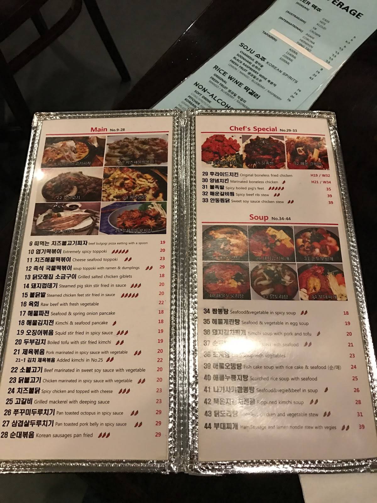 Menu at Korchi City restaurant, Melbourne
