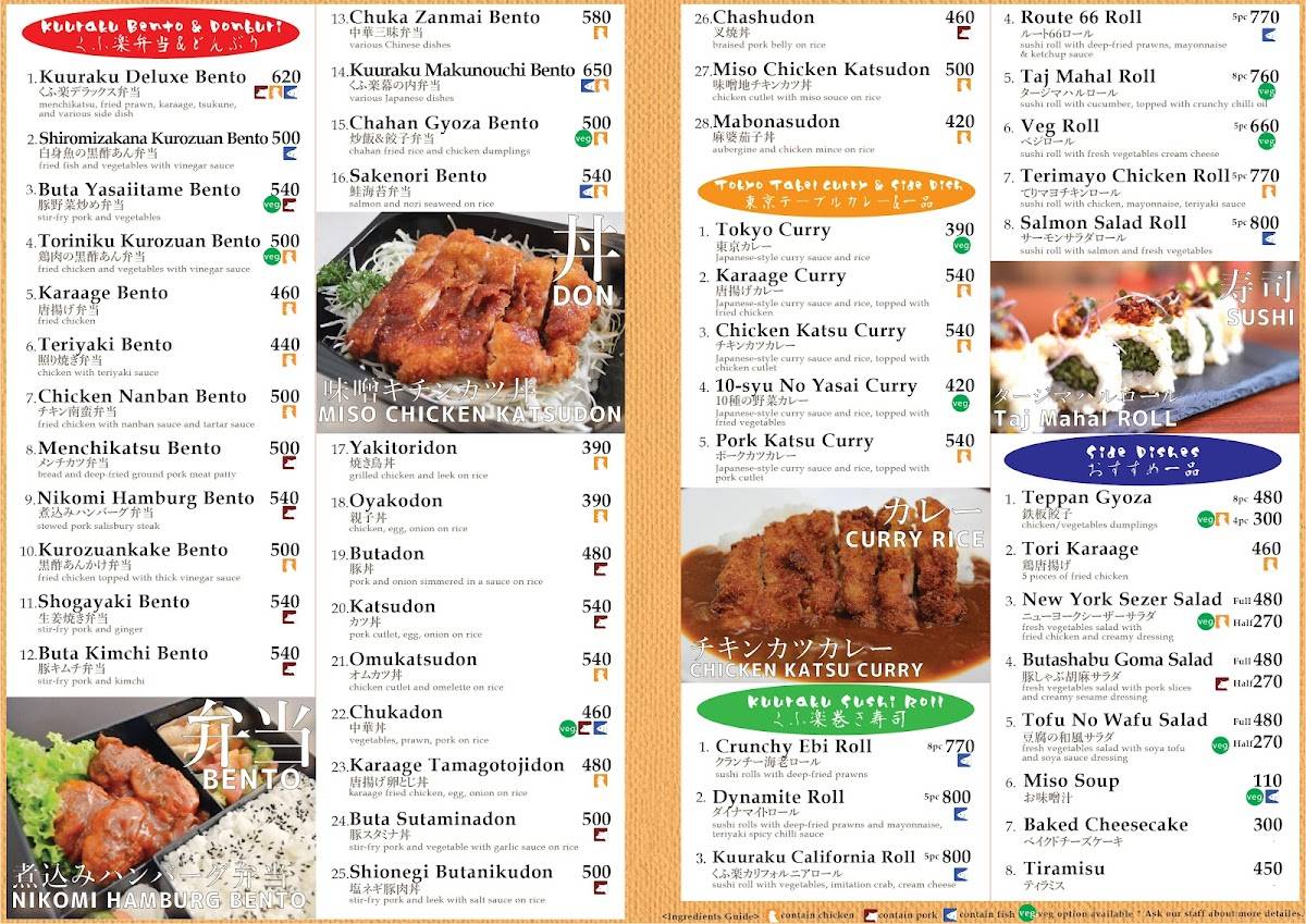 Menu at Kuuraku くふ楽, Chennai