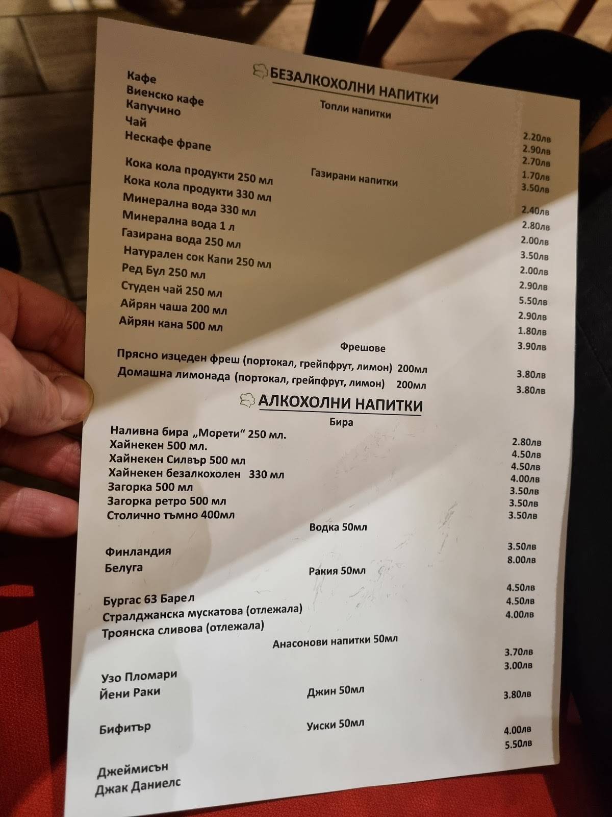 Menu at La Cucina Trakia restaurant, Plovdiv