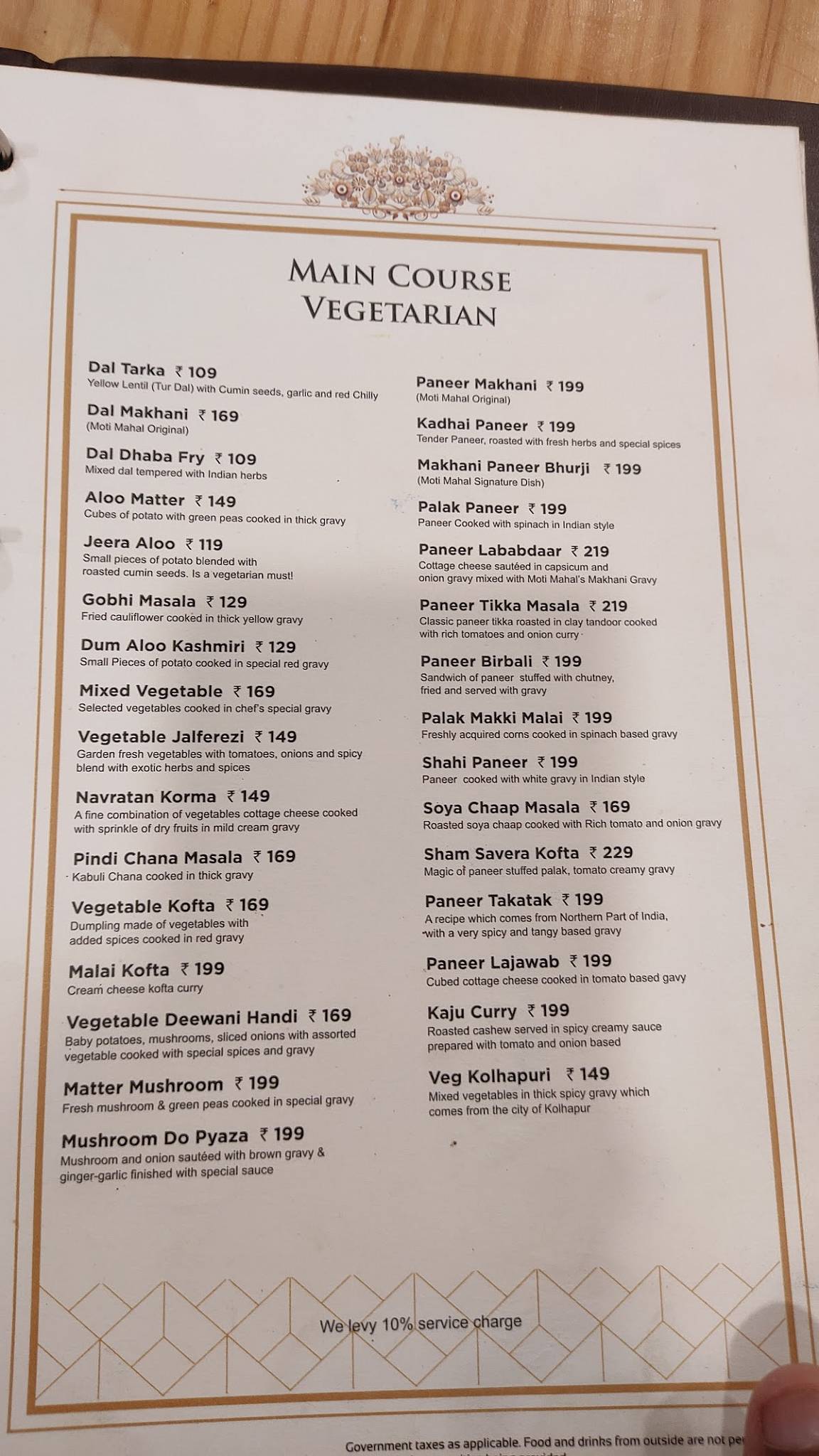 Menu at MOTI MAHAL DELUX RESTAURANTS, Jahanabad