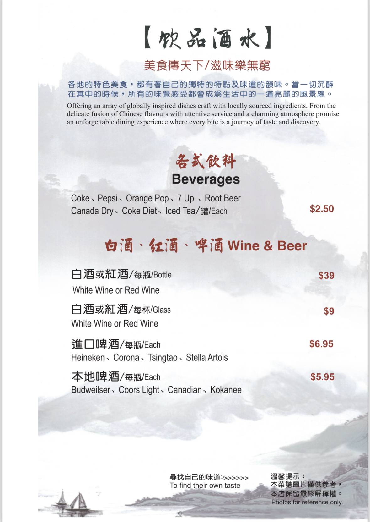 Menu at Marco's Kitchen 誠記新派粤菜 restaurant, Calgary