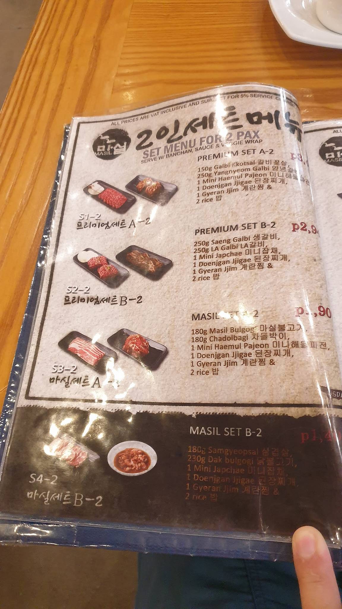 Menu at Masil Korean Charcoal Grill Megamall restaurant, Mandaluyong