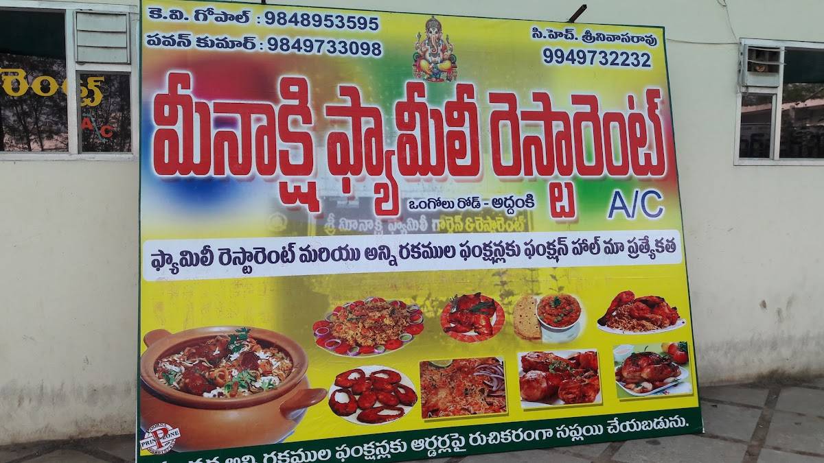 Menu at Meenakshi Restaurant, Addanki