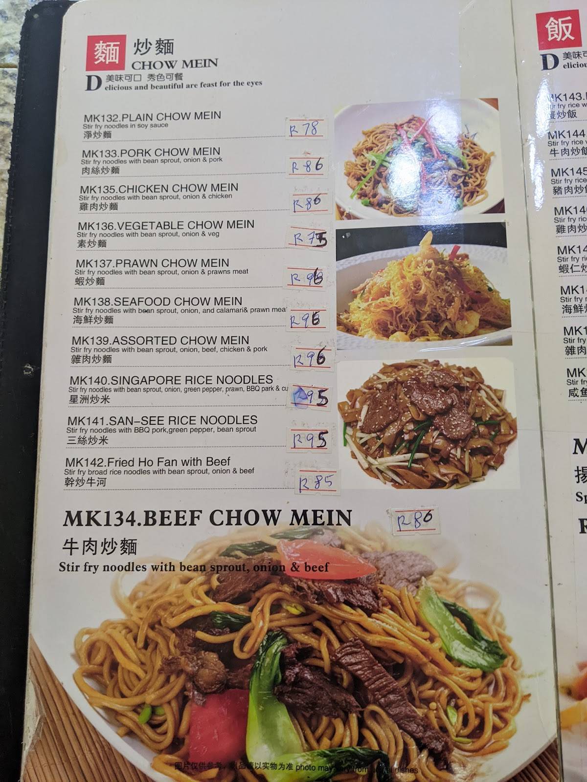 Menu at Mongkok Chinese Restaurant, Johannesburg, 15 Derrick Ave