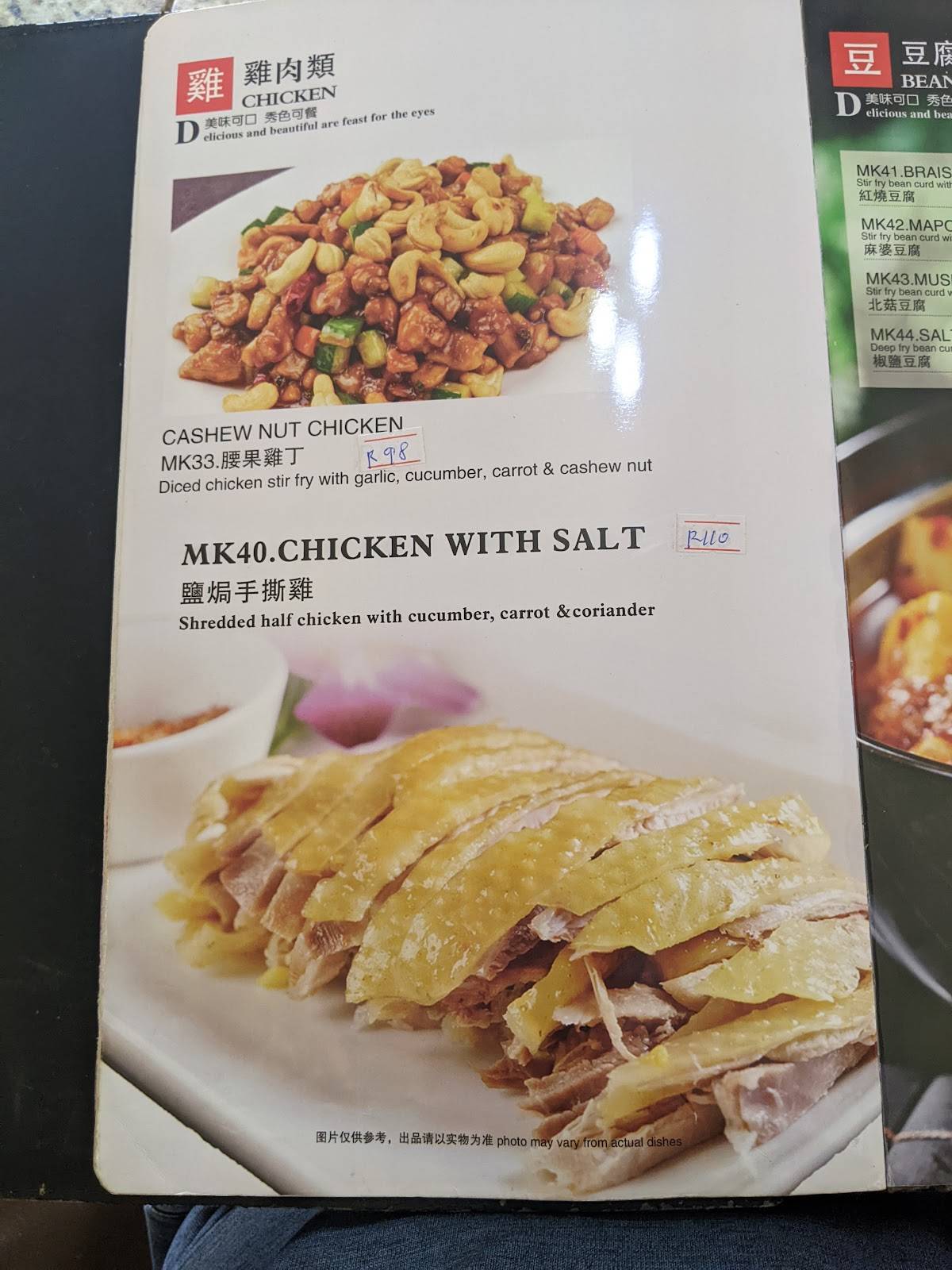 Menu at Mongkok Chinese Restaurant, Johannesburg, 15 Derrick Ave