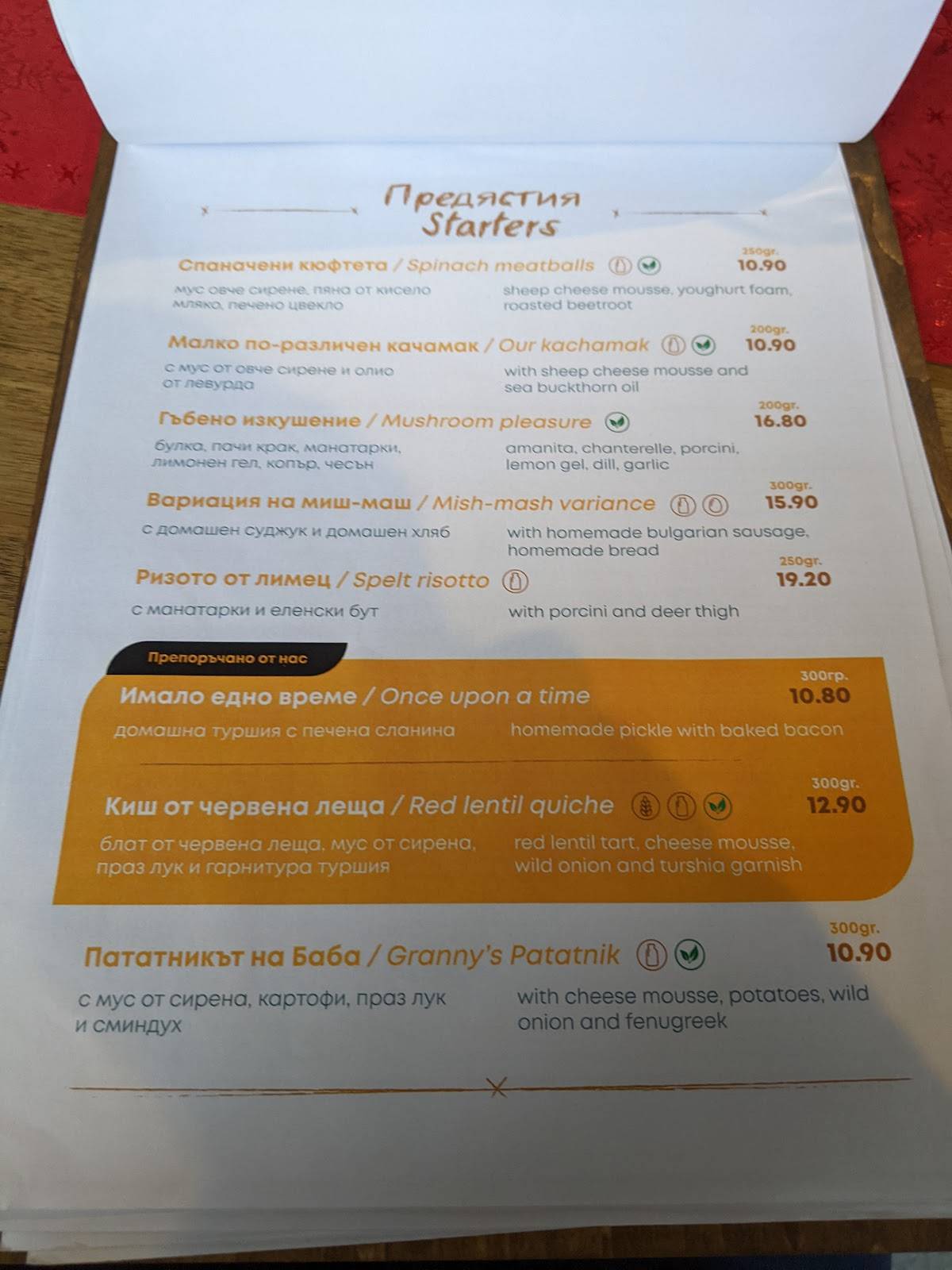 Menu at Monument Sofia Restaurant, Sofia