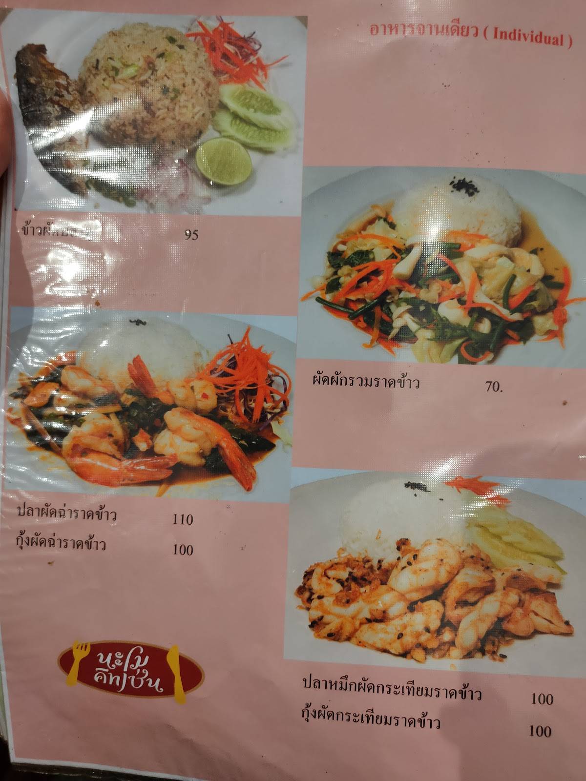 Menu at Namo Kitchen restaurant, Bangkok