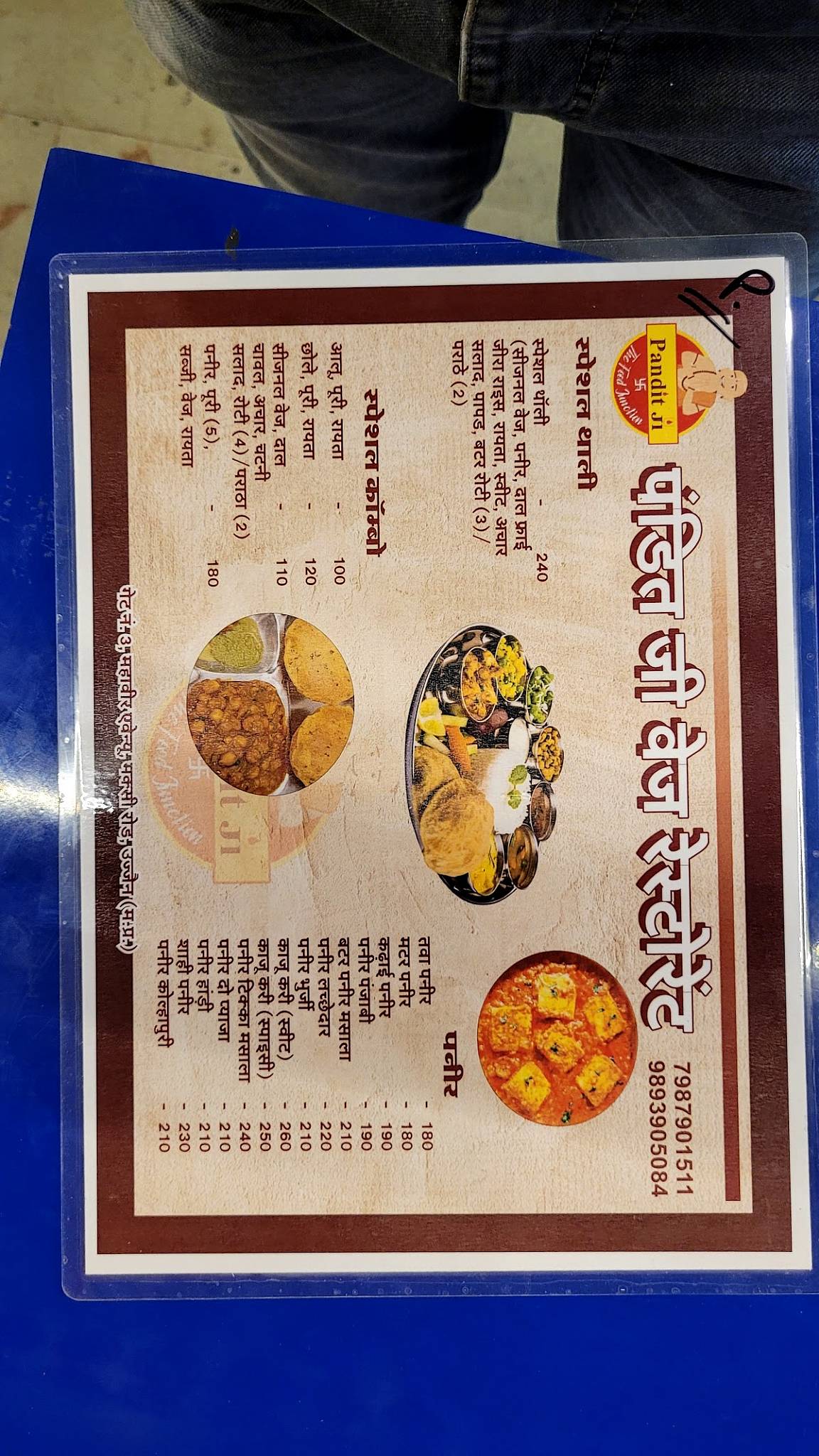Menu at Pandit Ji The Food Junction, Ujjain