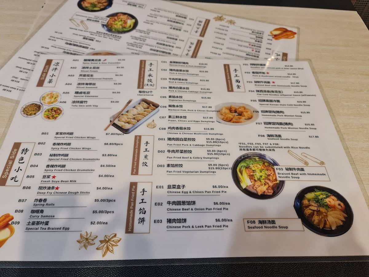 Menu at Peoples Inn Dumpling House 人民公社饺子馆 restaurant, Perth