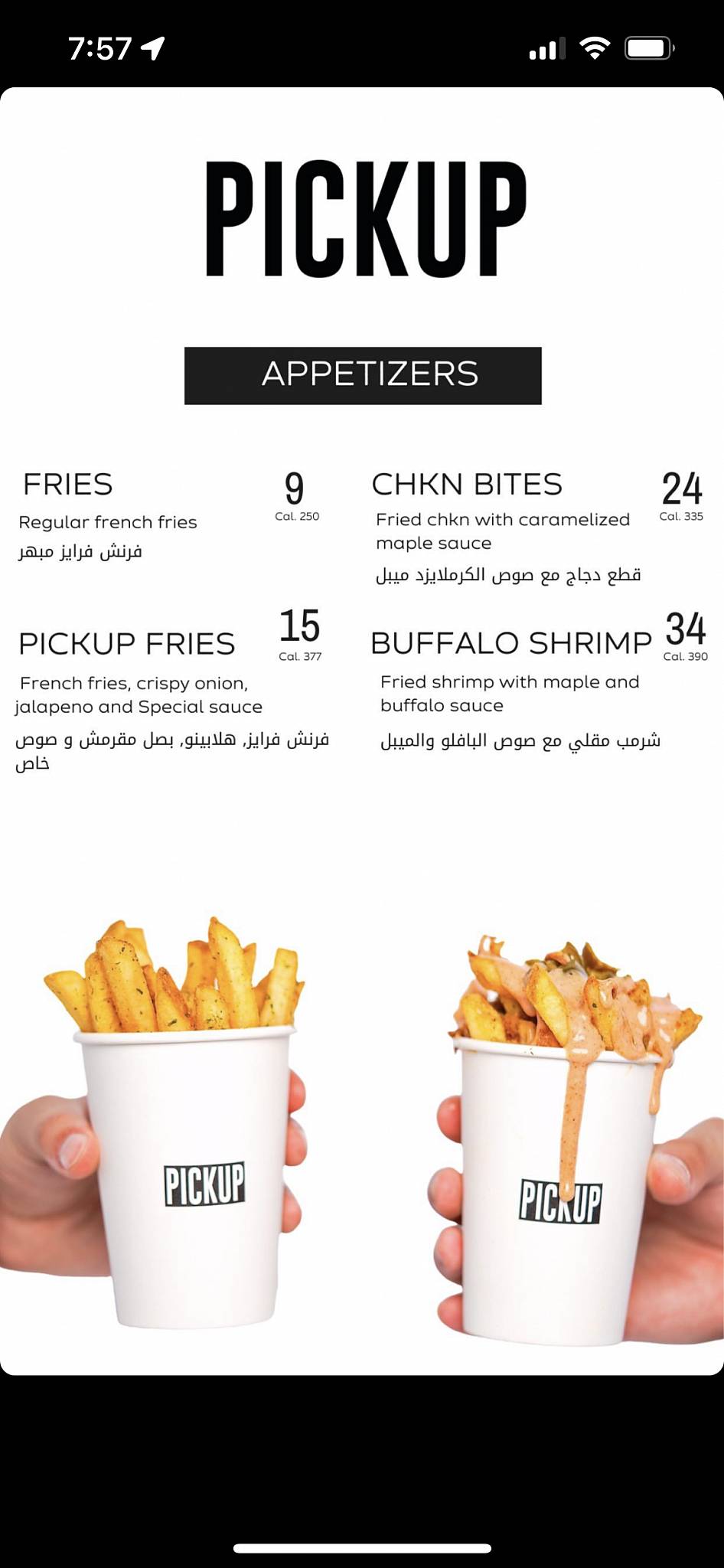 Menu at Pickup Burger restaurant, Dammam