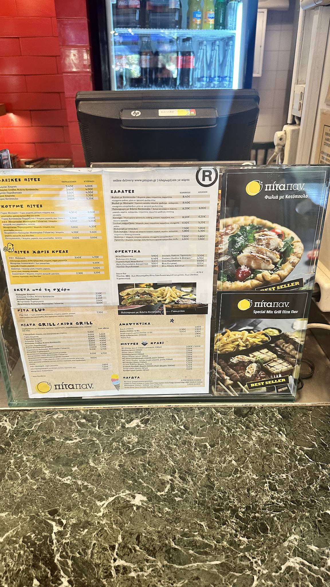 Menu at Pita Pan, Athens, Iofontos 33