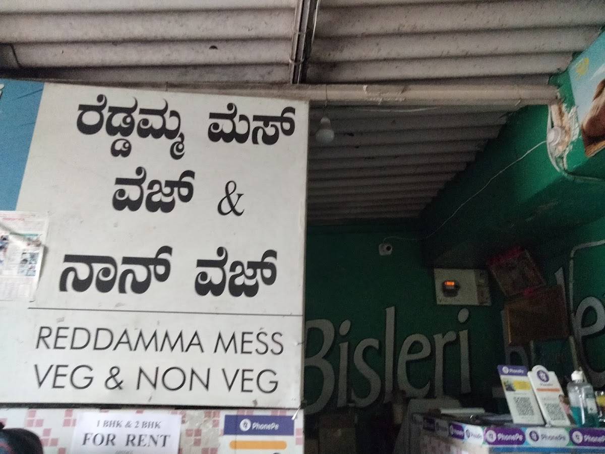 Menu at Reddamma Mess, Bengaluru