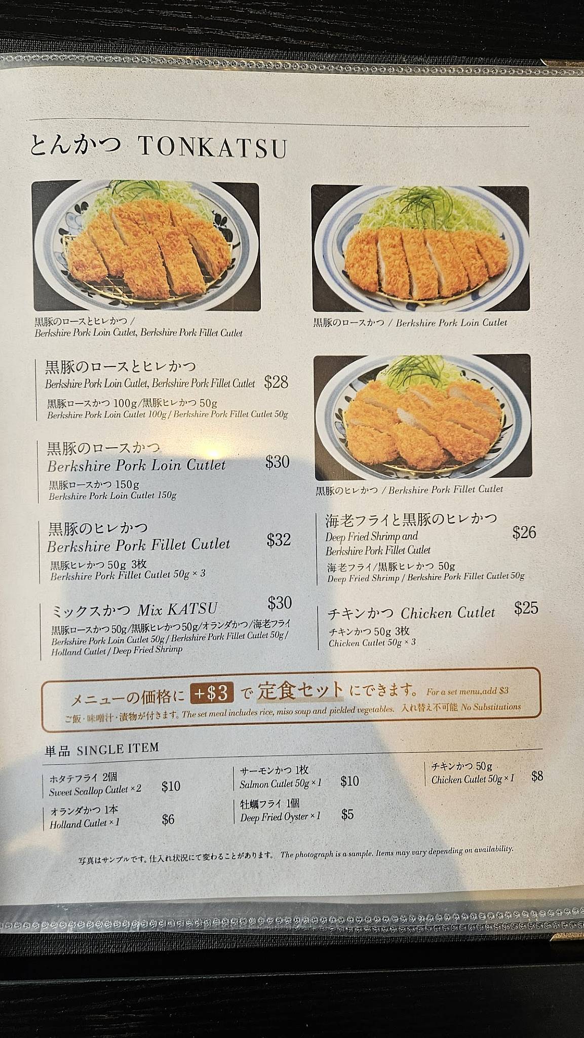 Menu at Rokkaku Hamakatsu restaurant, Honolulu