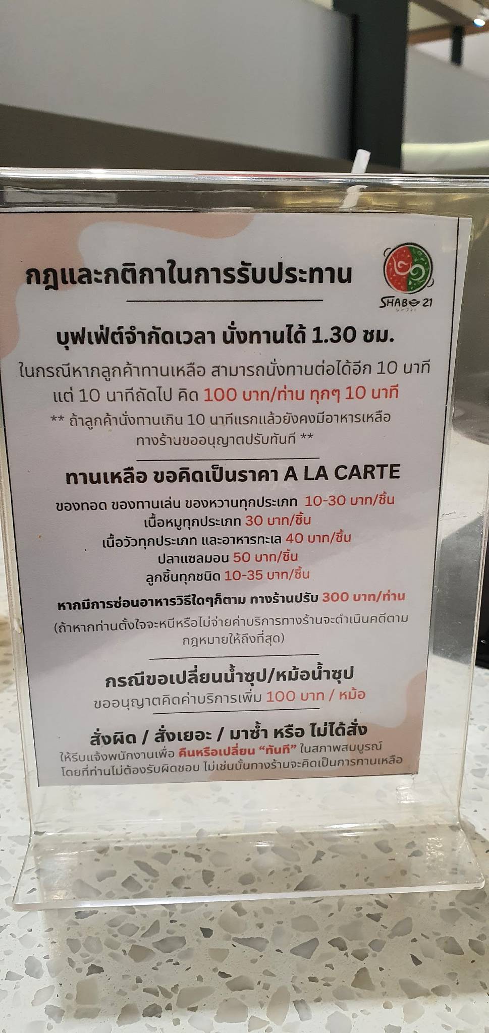 Menu at SHABU 21 สาขาระยอง restaurant, Rayong