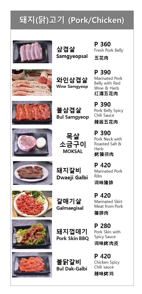 Menu at Seoul Galbi Restaurant, Makati, Sampaloc