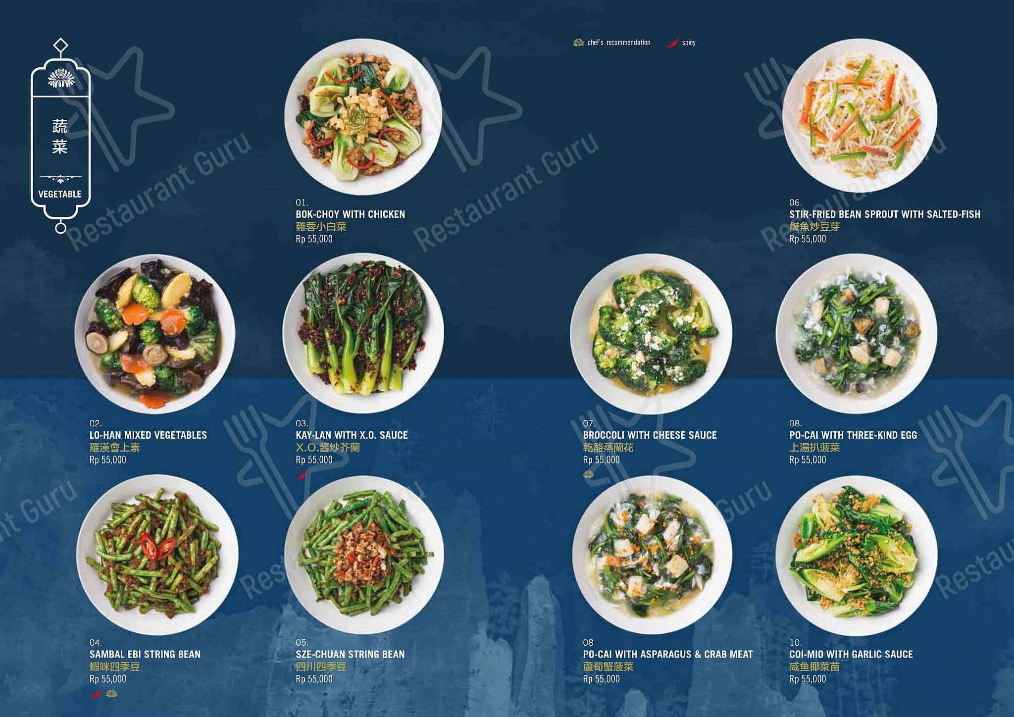 Menu at Seroeni - Plaza Senayan restaurant, Central Jakarta, Plaza ...