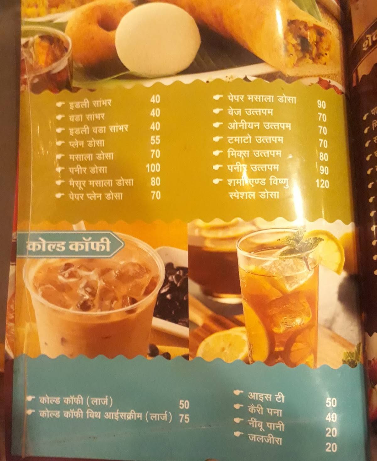 Menu at Sharma & Vishnu Fast Food Center, Bhopal