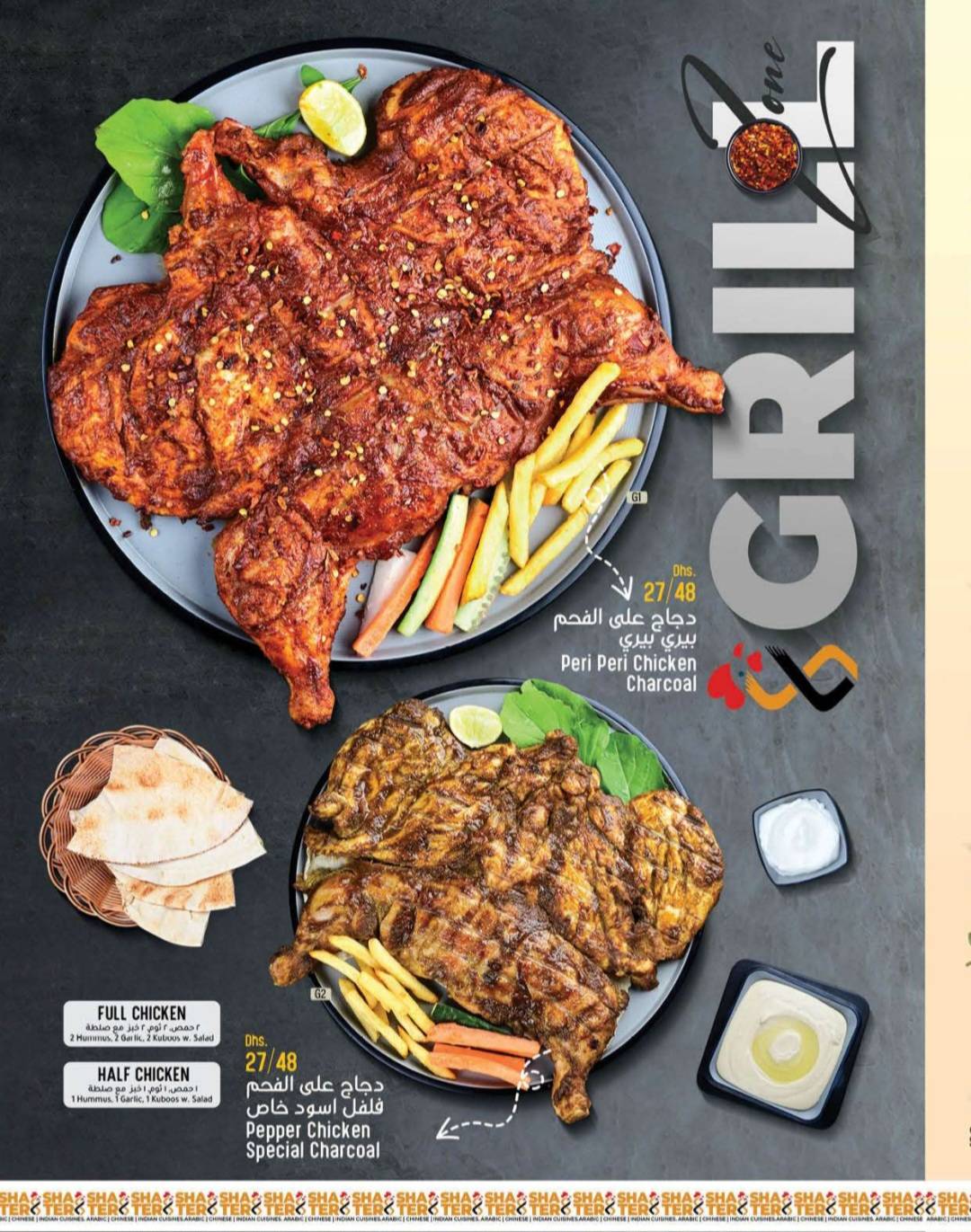 Menu at Shater Restaurant & Cafeteria, Dubai