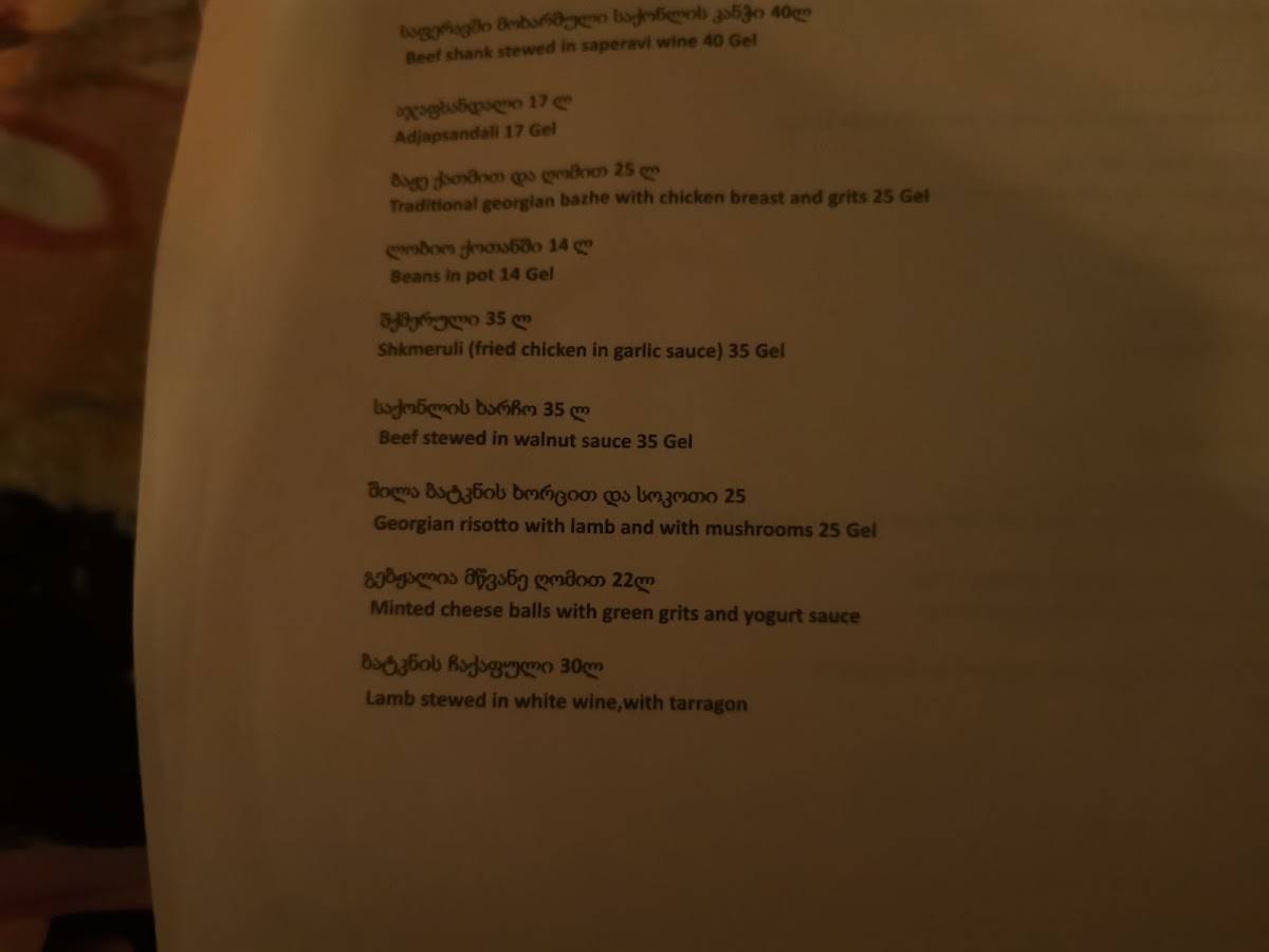 Menu at Shavi Lomi restaurant, Tbilisi