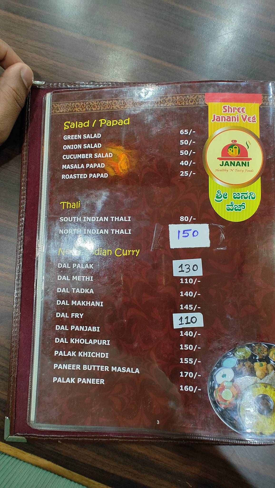 Menu at Shree Janani Veg, Bengaluru