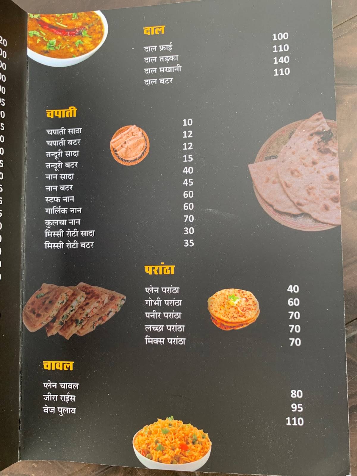 Menu at Shree krishna hotel & restaurant, Baori