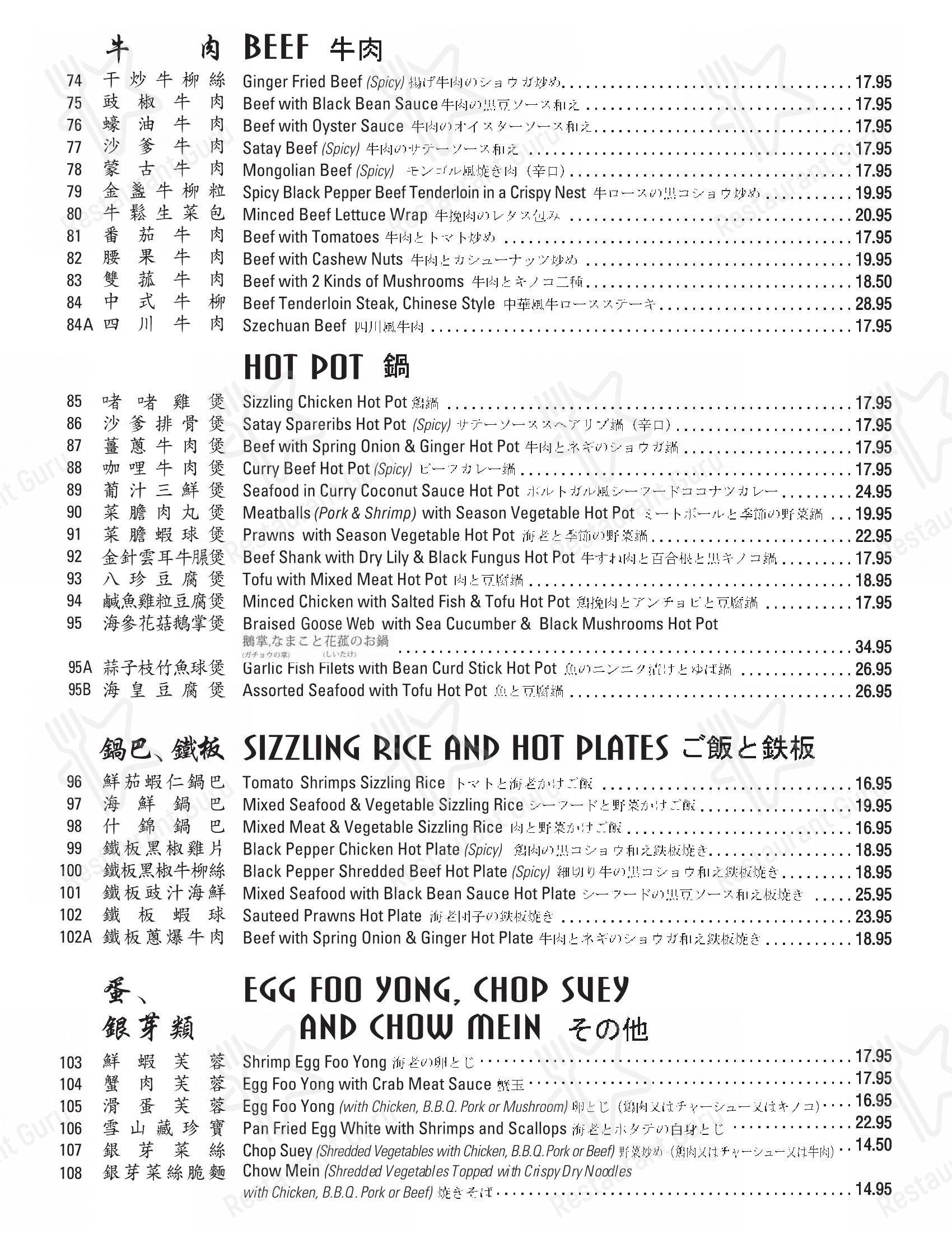 Menu at Silver Dragon Restaurant (Calgary), Calgary