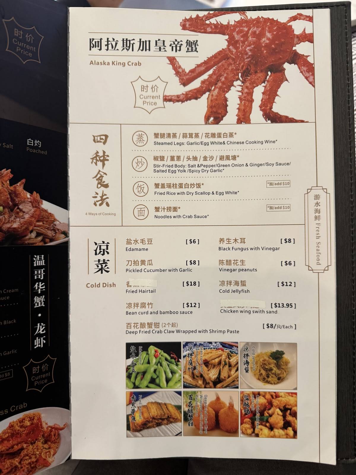 Menu at Sun Sui Wah Seafood Restaurant, Bellevue