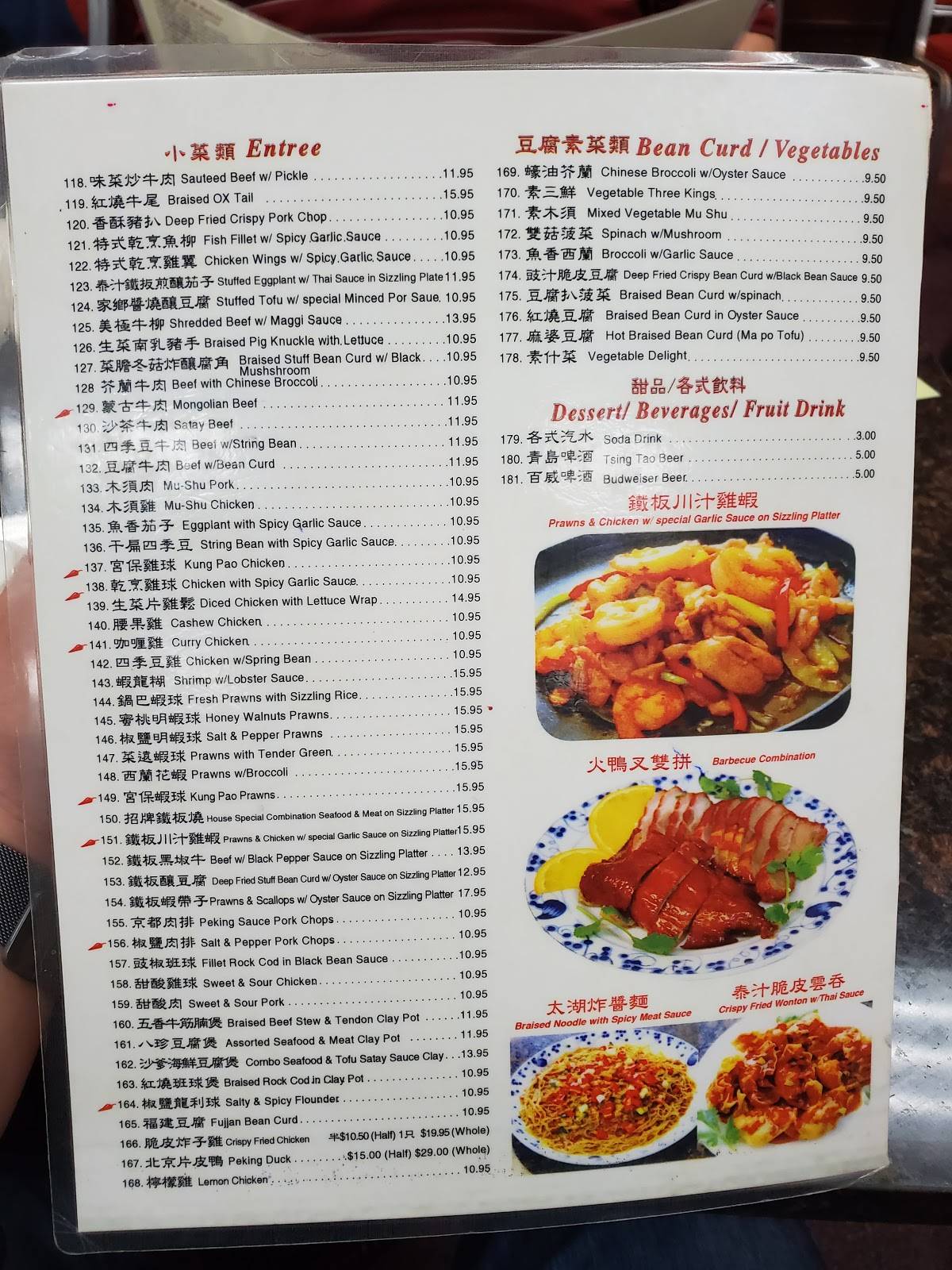 Menu at Tai Wu Restaurant, Foster City