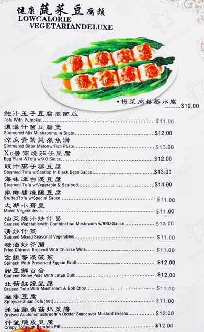 Menu at Tai Wu Restaurant, Foster City