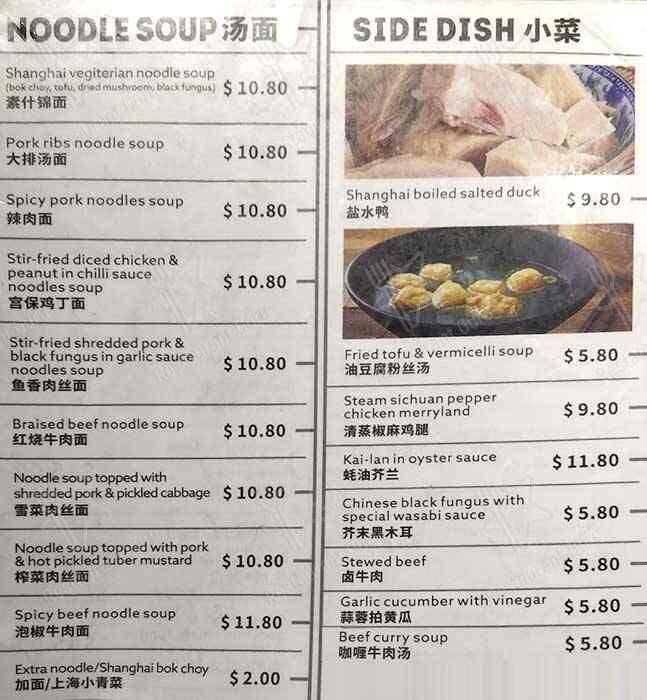 Menu at The Dumpling House restaurant, Chatswood