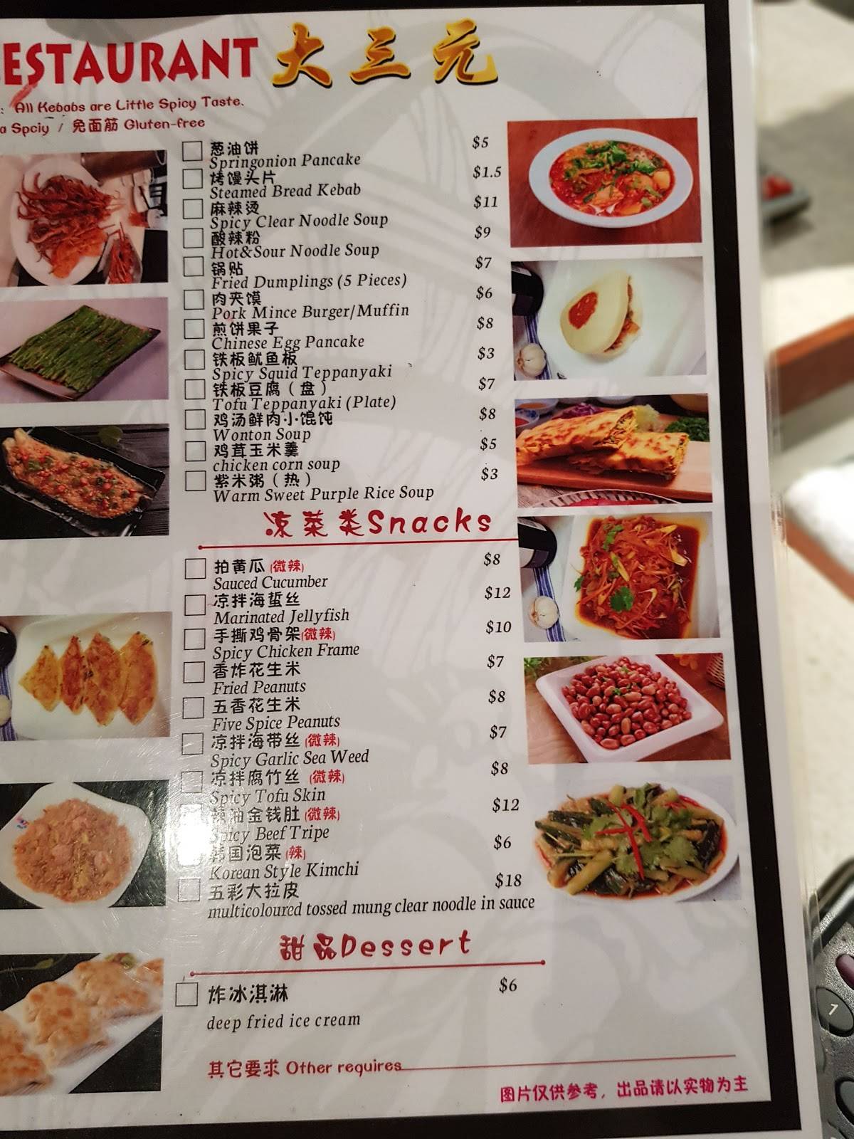 Menu at Three Elements Chinese Restaurant, Christchurch