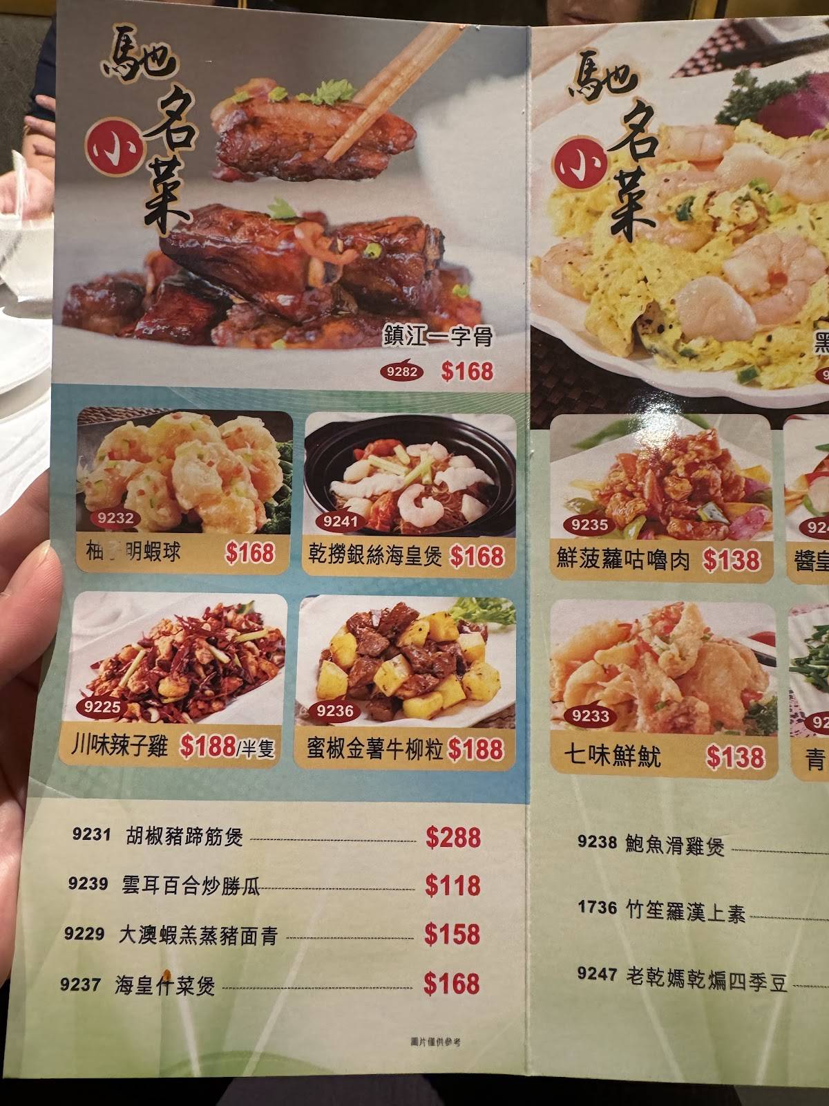 Menu at Tsing Shan Wan Seafood Restaurant, Hong Kong