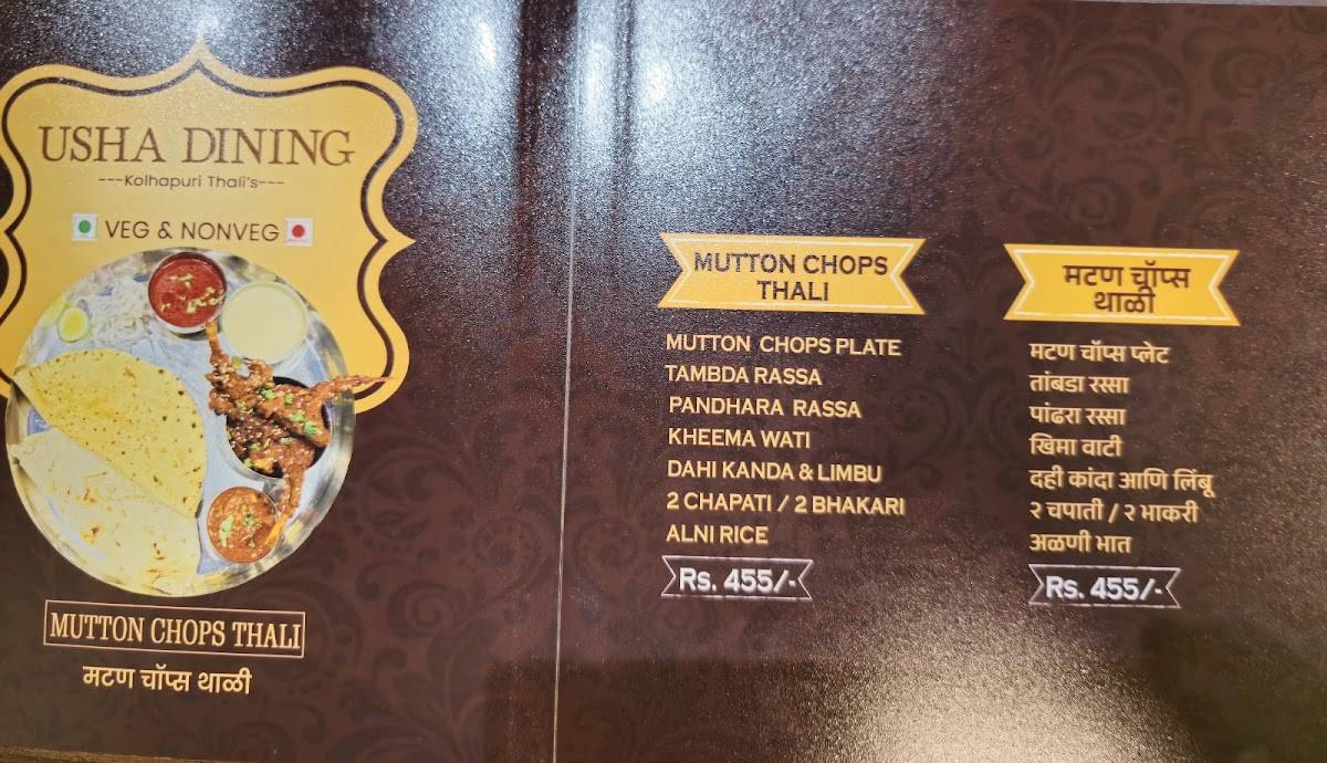Menu at USHA Dining - Best Kolhapuri Mutton Thali Restaurant in ...