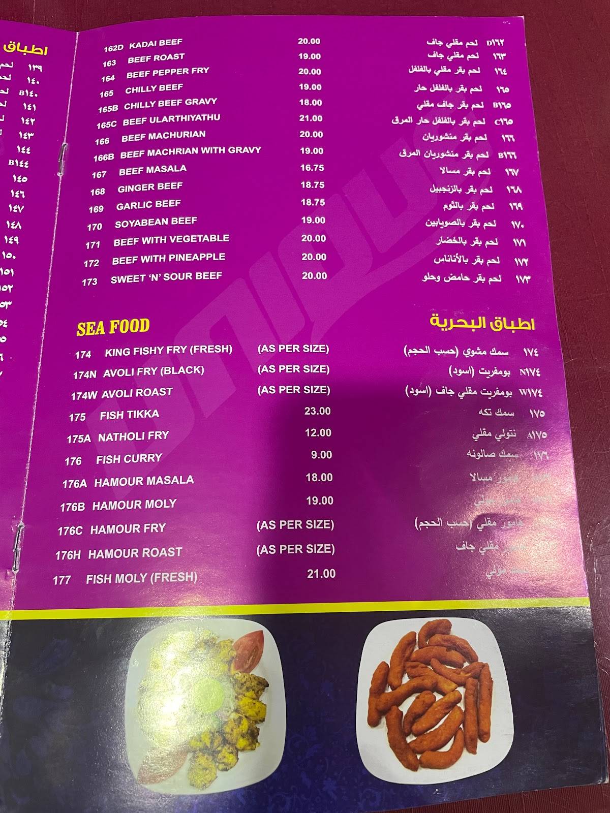 Menu at Unique Al Ain Restaurant L.L.C, Al Ain, Al Kuwaitat Othman Ibn ...