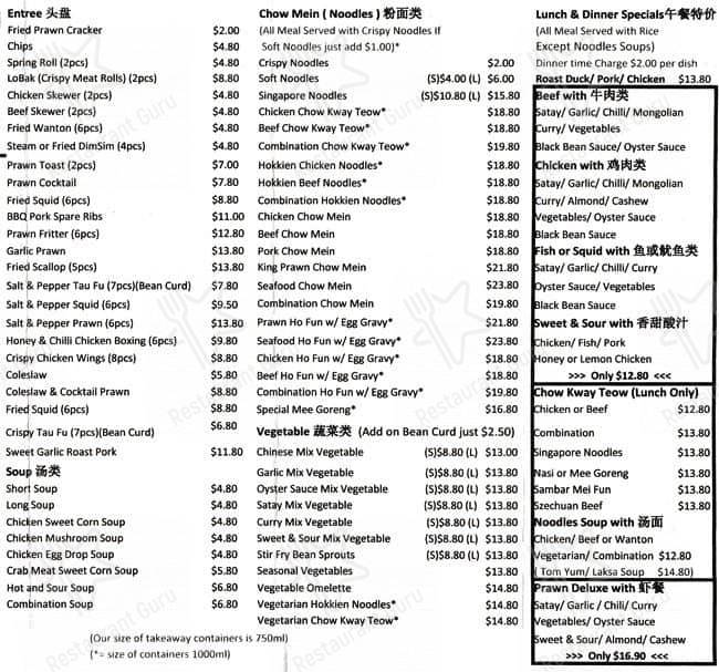 Menu at Wing Bo Chinese Restaurant Rockingham, Rockingham