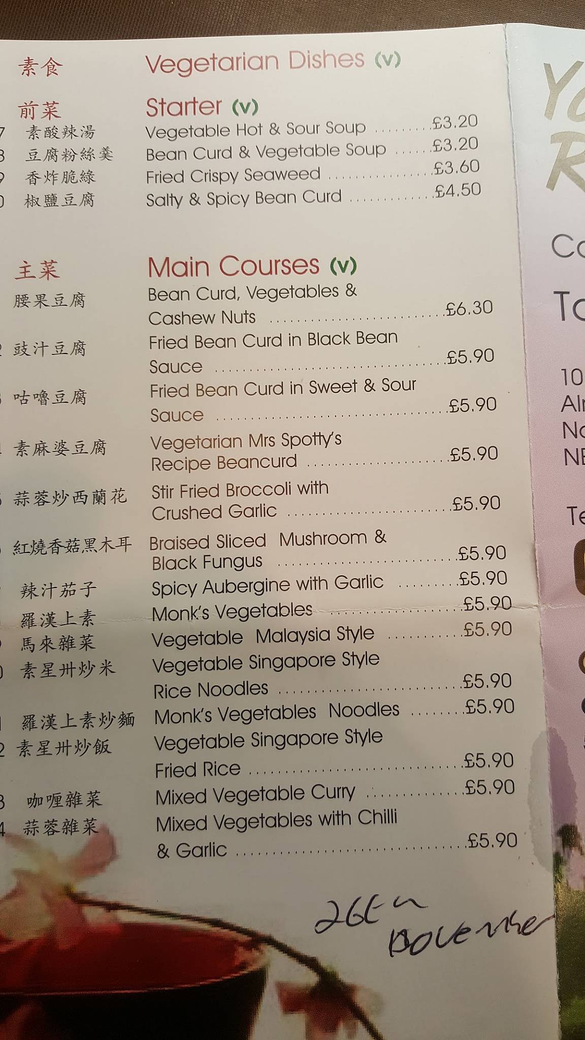 Menu at Yan's Restaurant, Alnwick