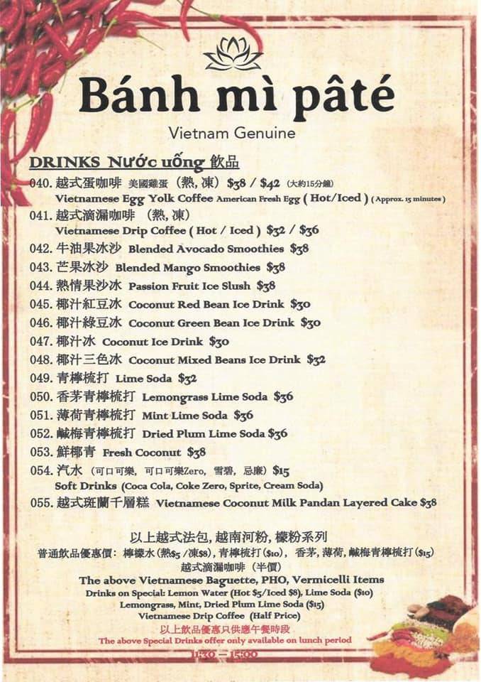 Menu at banh mi pate (Vietnam Genuine) restaurant, Hong Kong