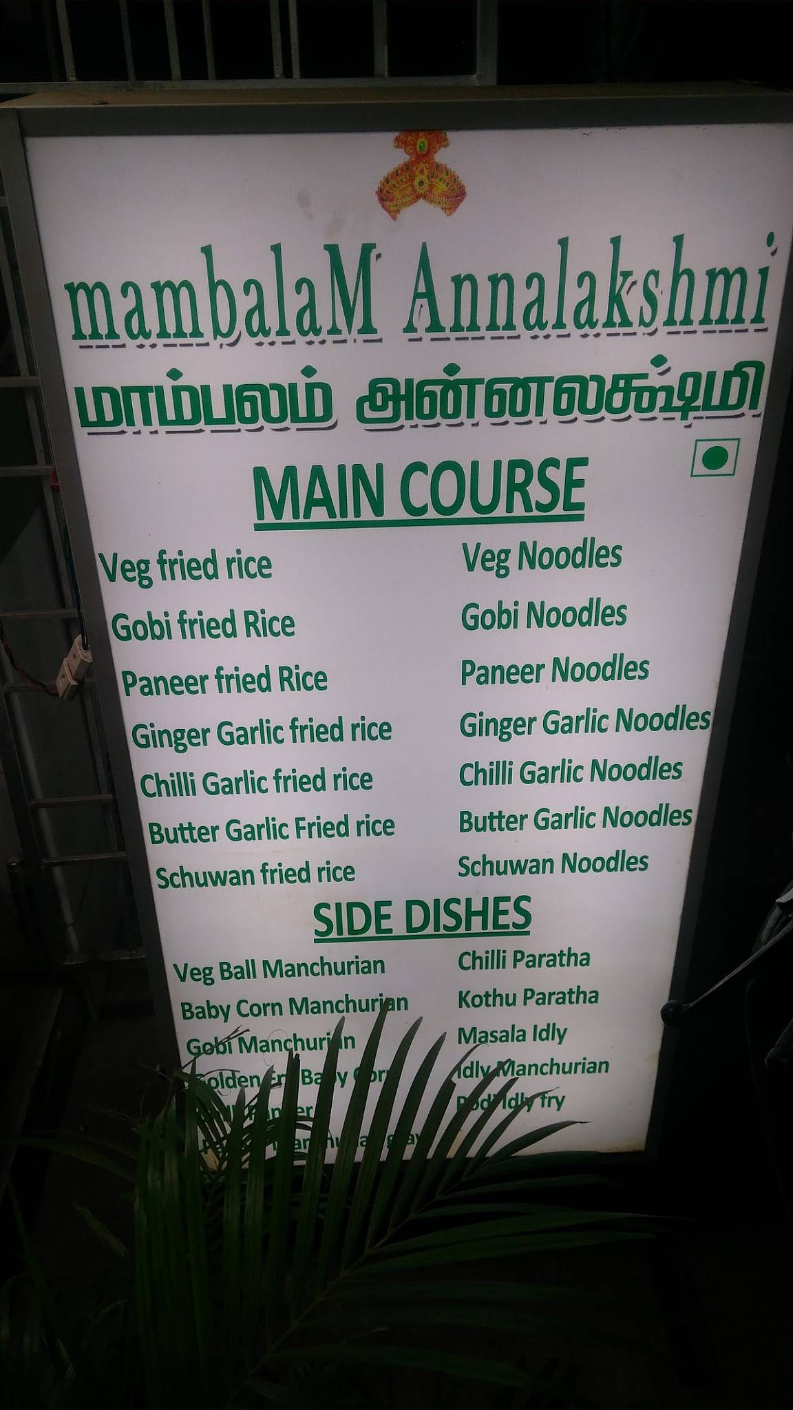 Menu at mambalaM Annalakshmi, Chennai, 13/6